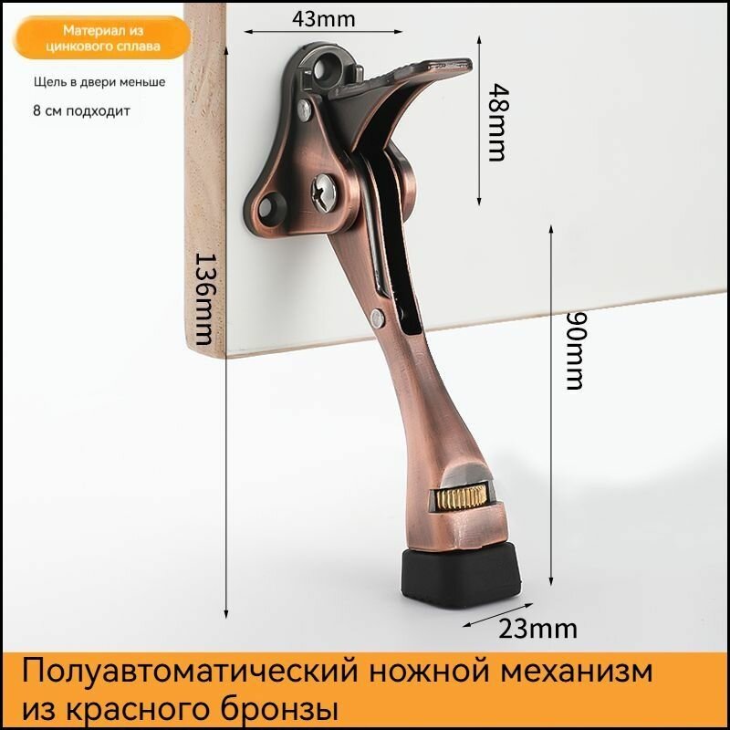 Полуавтоматический пружинный ножной дверной стопор