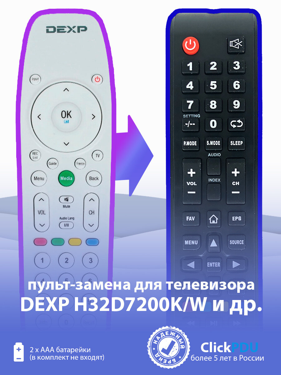 Пульт для телевизора Dexp H32D7200K/W. и других