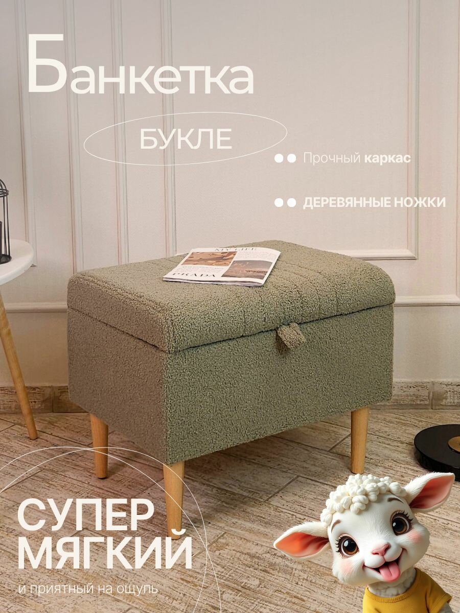 Банкетка Букле с ящиком для хранения для туалетного столика в прихожую спальню