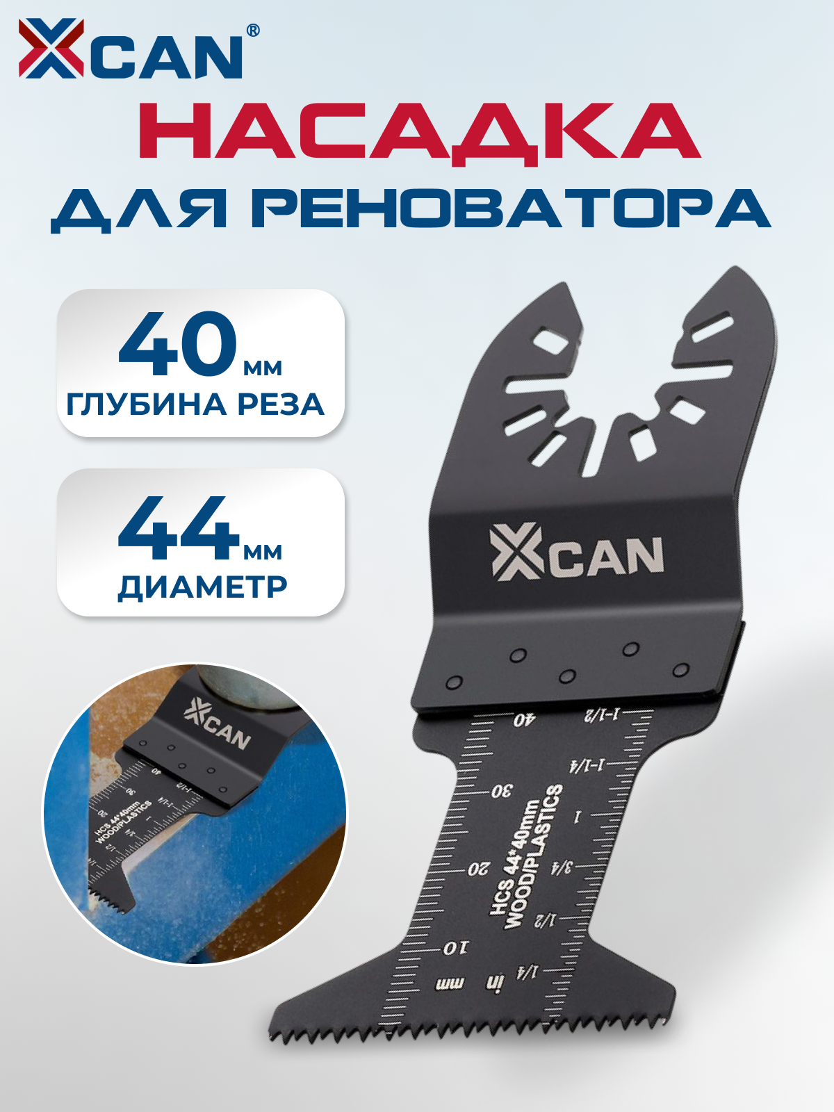 Насадка для реноватора 44x68x0.6x18T