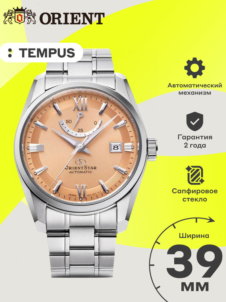 Наручные часы