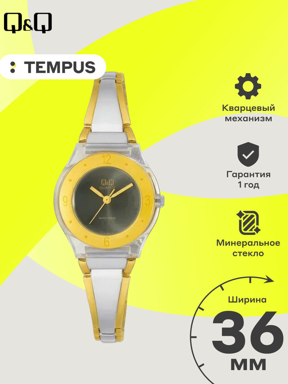 Наручные часы