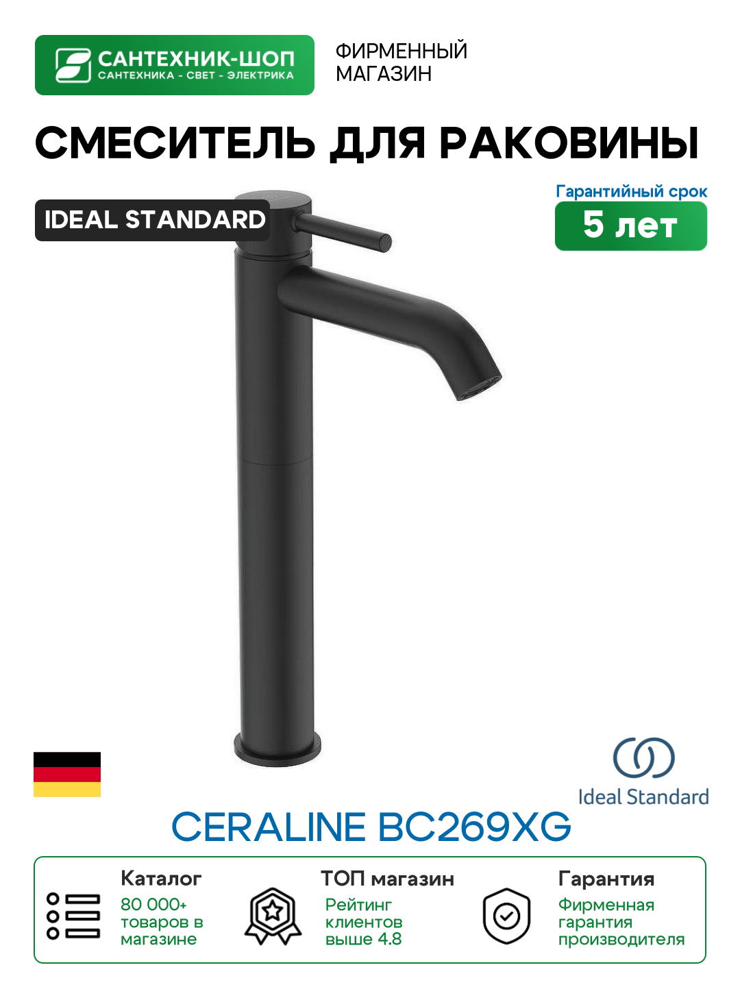 Смеситель для раковины Ideal Standard Ceraline BC269XG Silk Black латунь