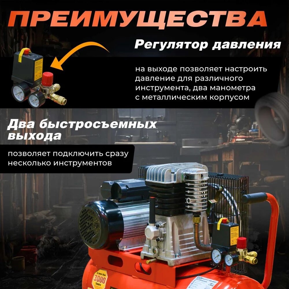 Компрессор HDC HD-A051, электрический, 2 цилиндра, 50л, 2,2кВт — фото 1