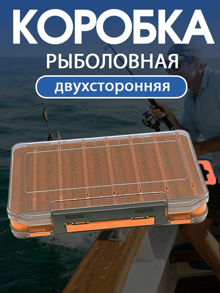 Коробка для рыболовных снастей Двусторонний ящик для хранения аксессуаров для рыболовных снастей, ящик для приманки