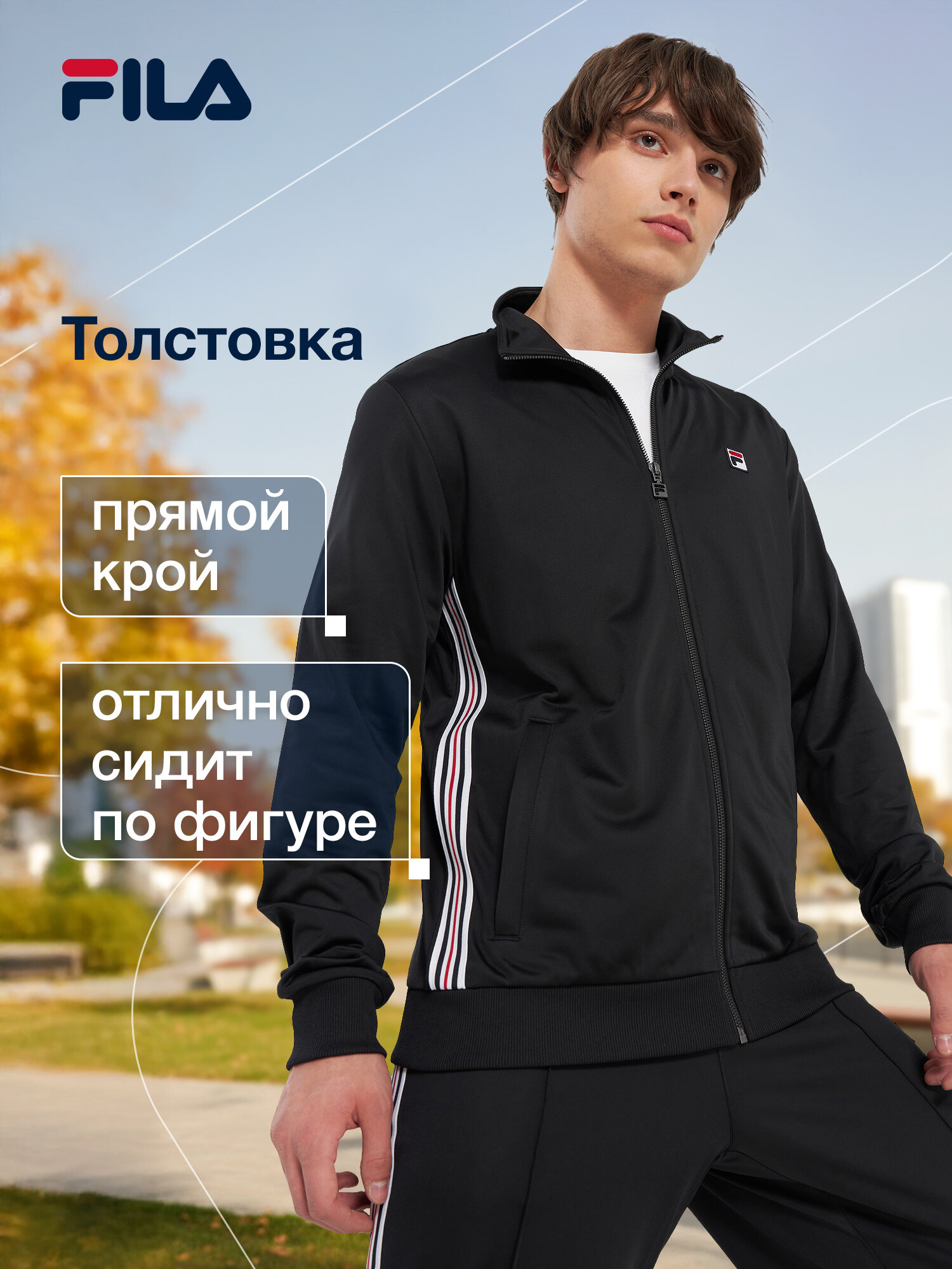 Толстовка