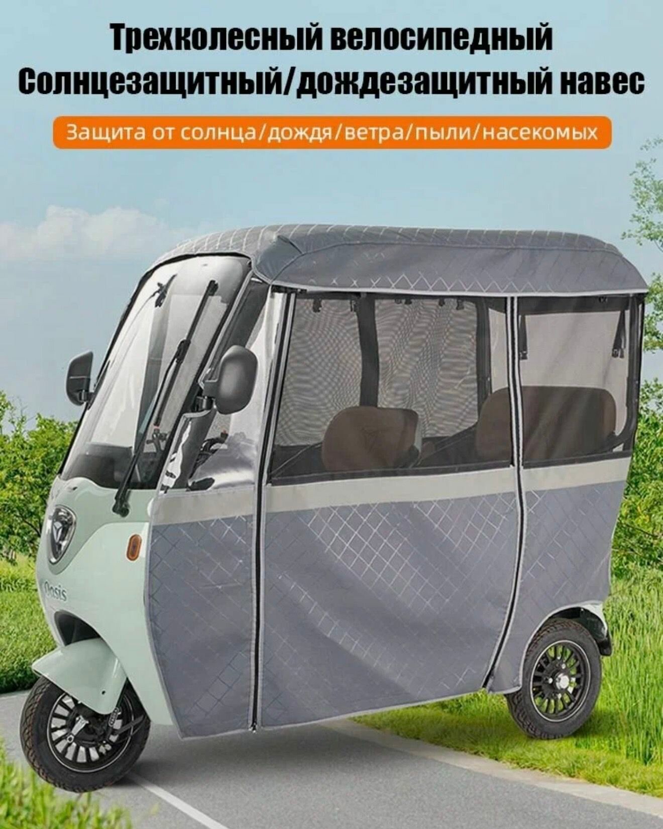 Чехол для мототехники