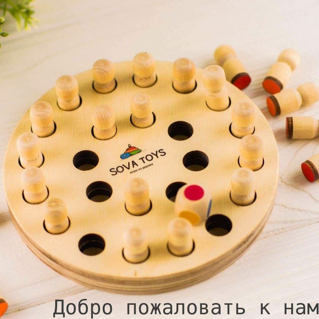 Настольная игра для детей " Шахматы памяти", набор мемори