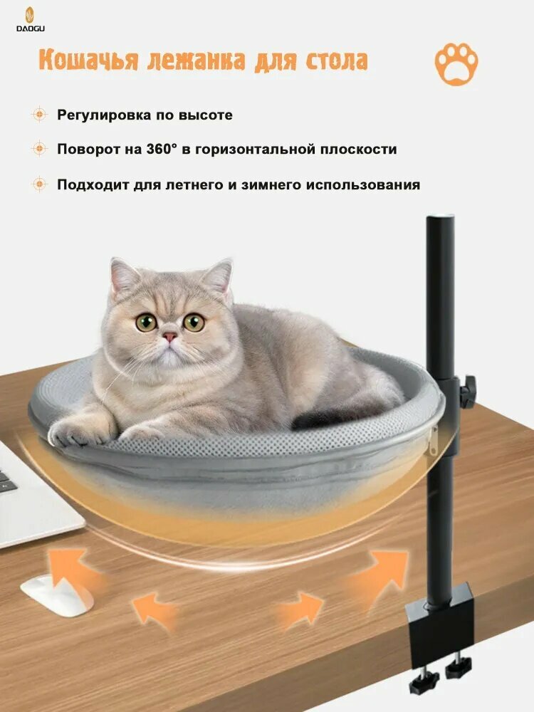 Кошачья лежанка для стола, Кошачий домик для рабочего стола , Подвесная лежанка для кошки (с креплением на стол)