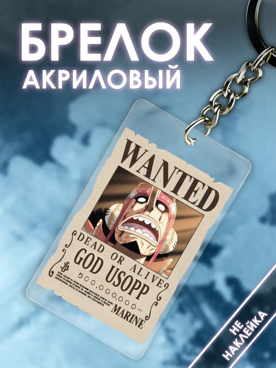 Брелок для поиска ключей
