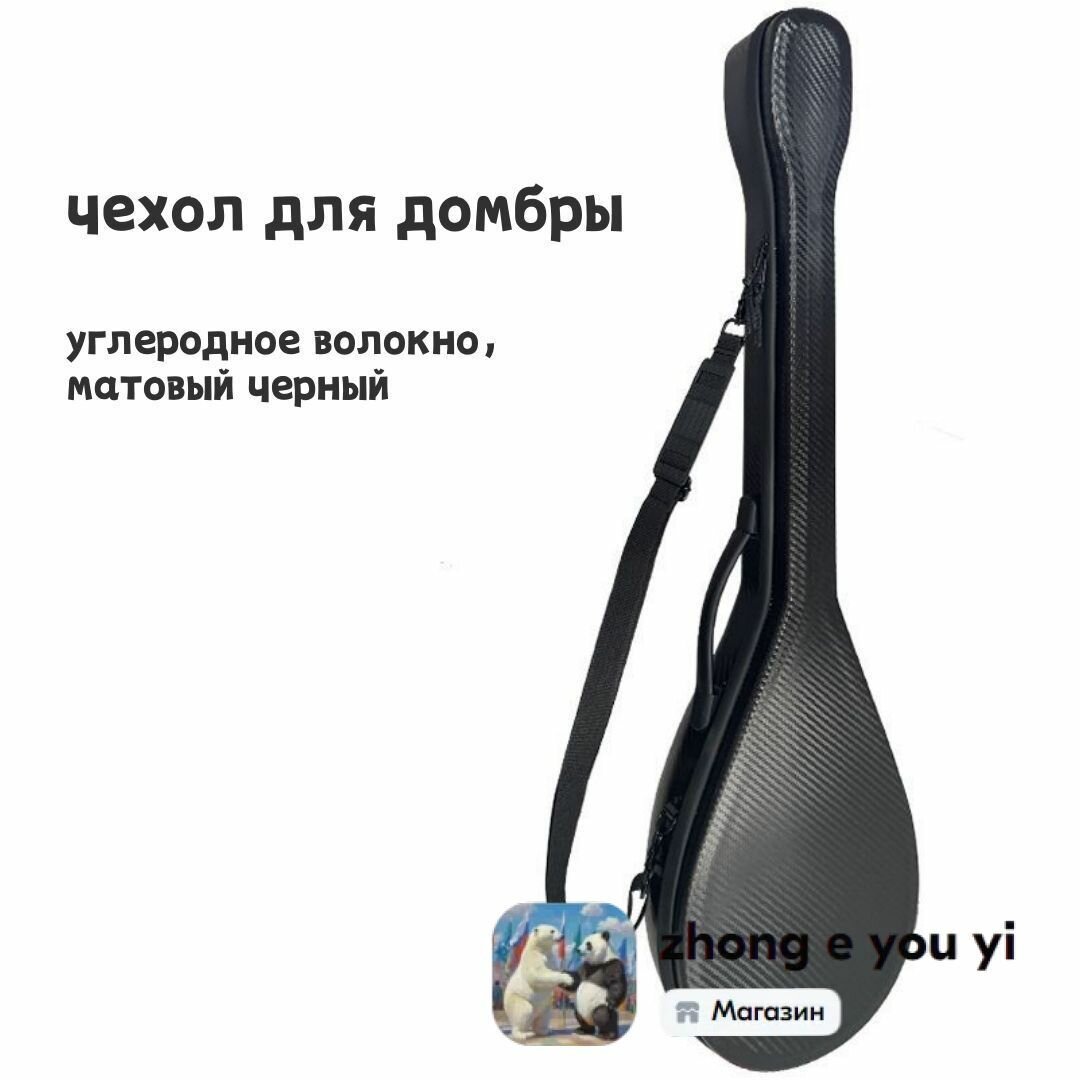 Сумка для музыкального оборудования