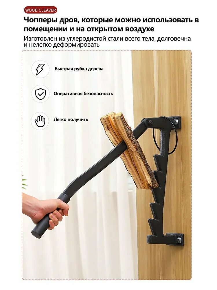 Дровокол ручной, Сталь 65Х13,30см