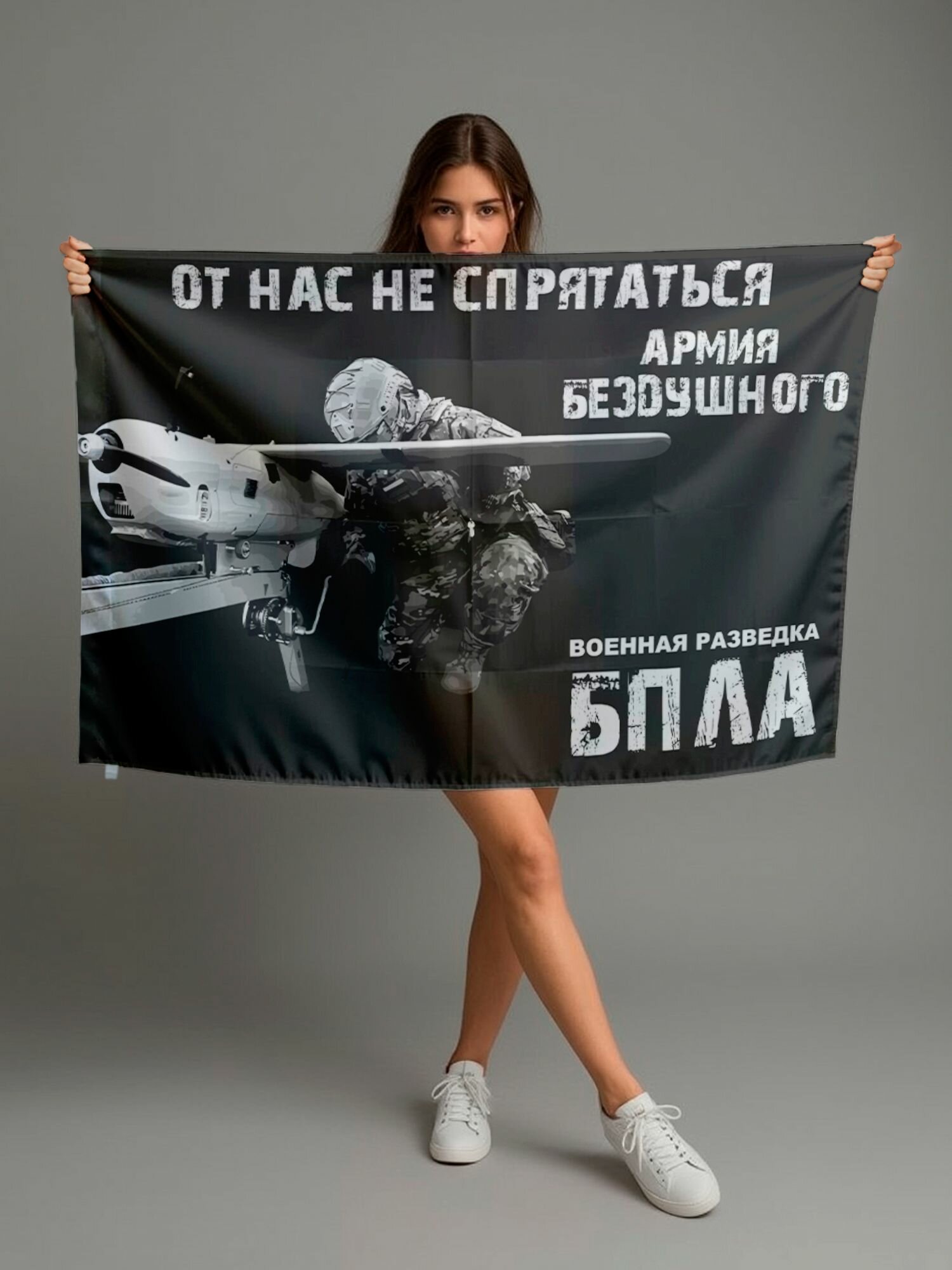 Флаг БПЛА 7 оп БпС 3 разведывательно-ударный батальон, Армия бездушного, 90х135 см на сетке для улицы, для флагштока