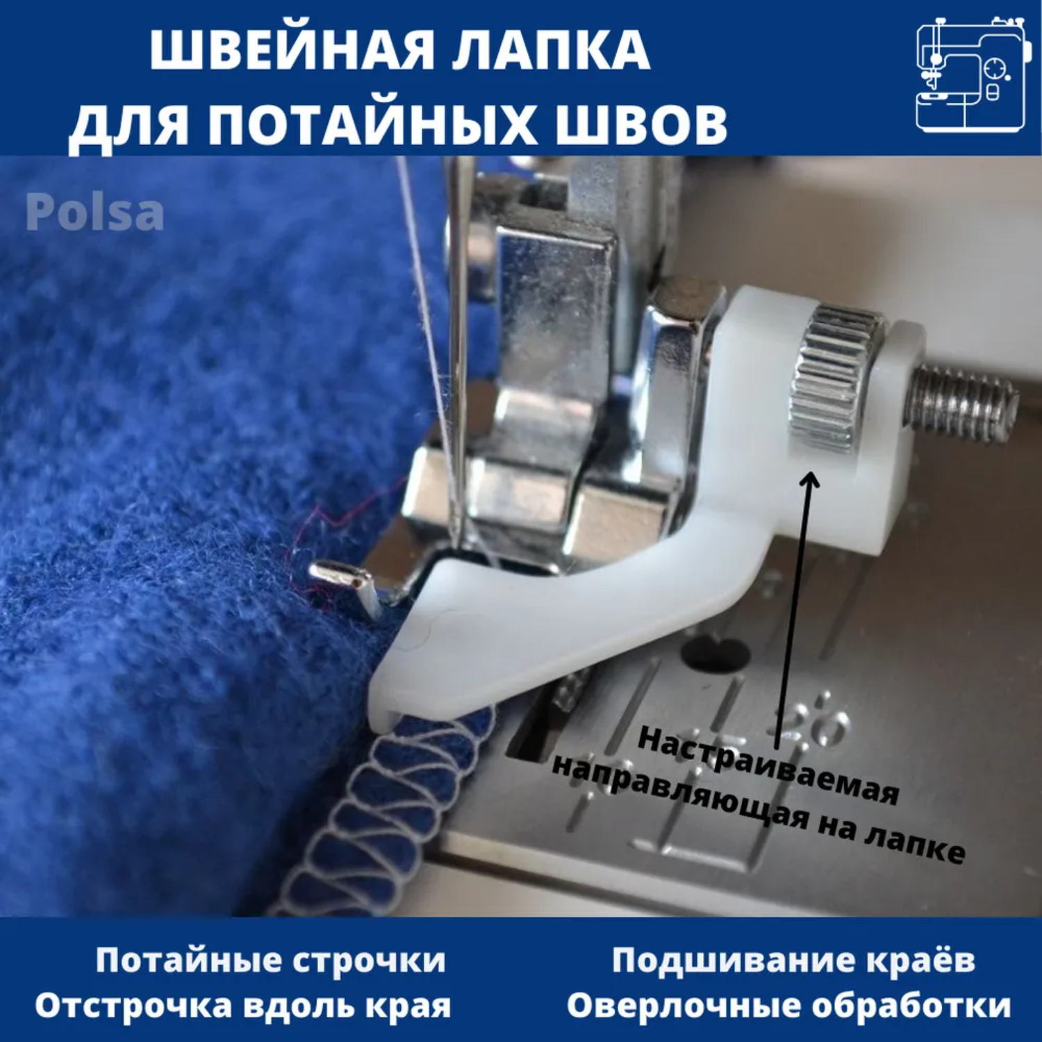 Многофункциональный нож для швейной машины для обгиба, оверлока, биндинга, эластики, прессования одностороннего зippers, цвет: серебристый, в комплект входят: 1* многофункциональный нож для швейной машины для обгиба, оверлока, биндинга, эластики,