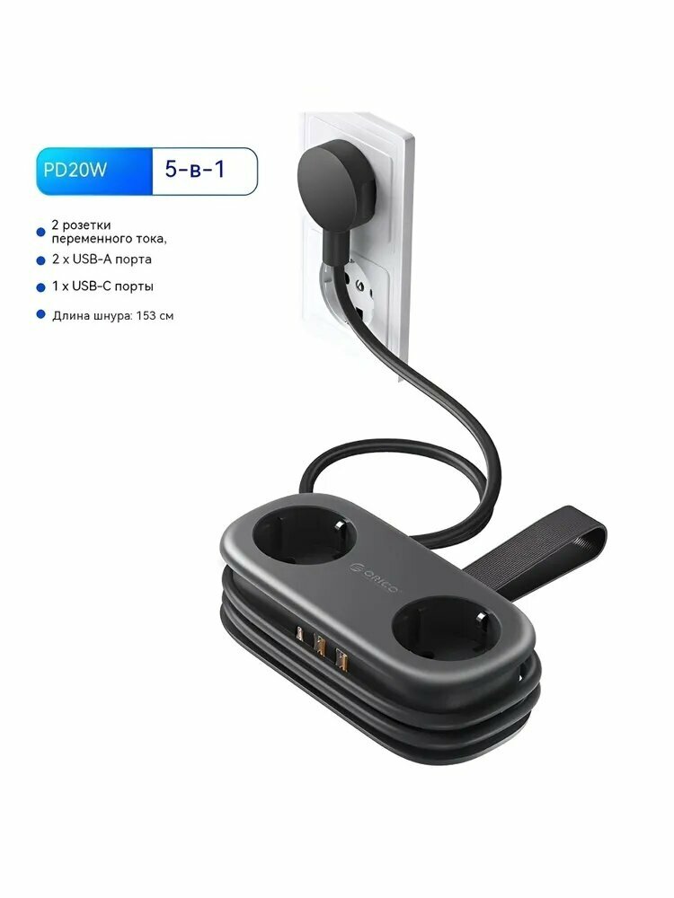 Сетевой фильтр APP удлинитель евро-розетка с 2 USB-A 1 USB-C, 65 Вт PD GaN зарядка 2500 Вт, 1,5 м черный