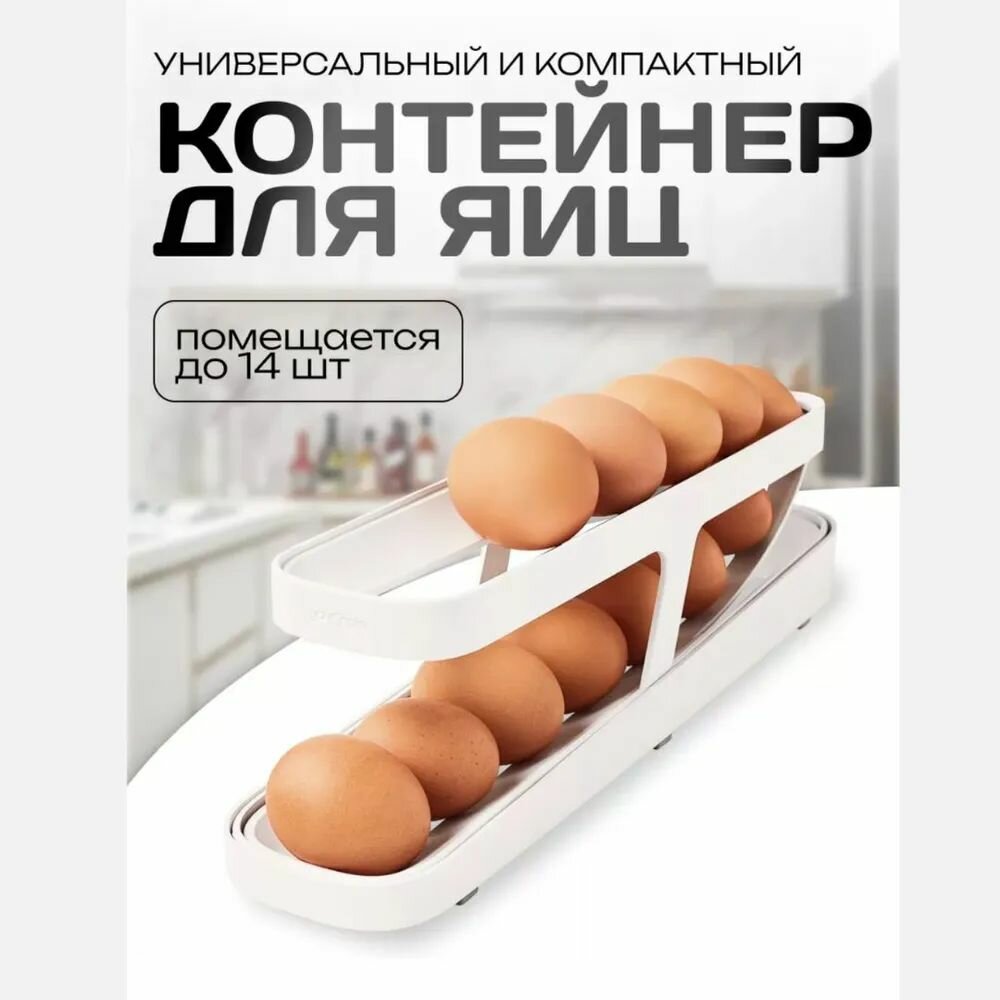 Бытовой кухонный ящик для хранения яиц