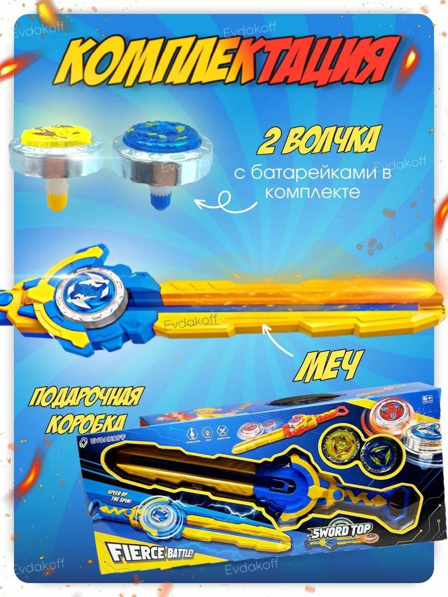 Интерактивная игрушка — фото 1