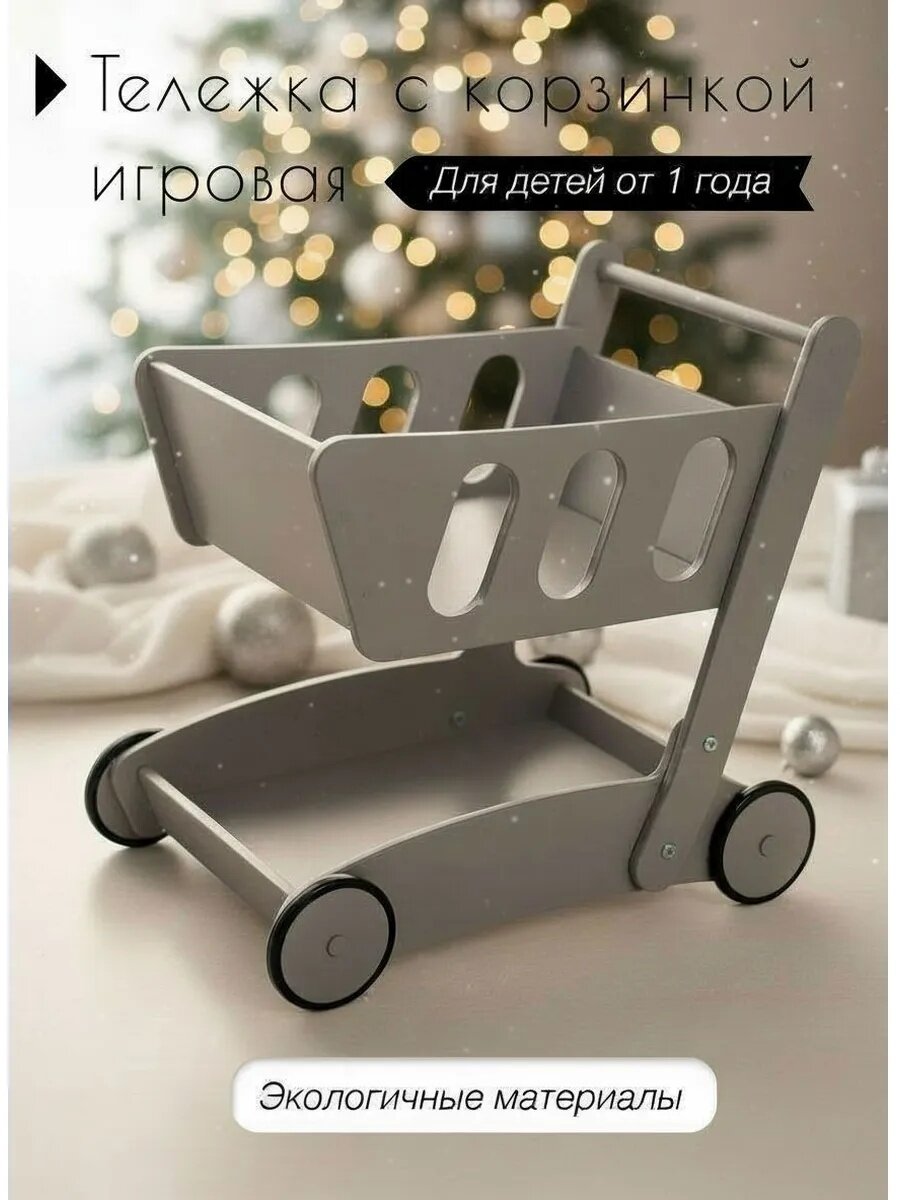 Детская игровая тележка Klikkin с корзинкой для продуктов, серая