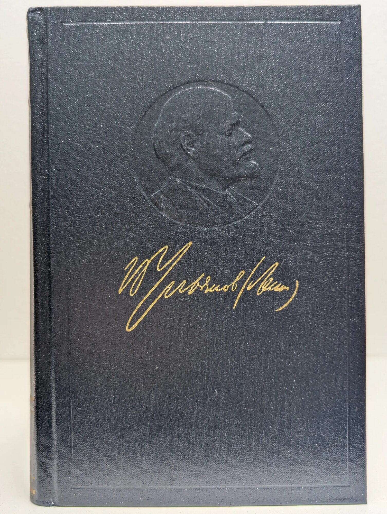 В. И. Ленин. Полное собрание сочинений. Том 41 Ленин Владимир Ильич 1981