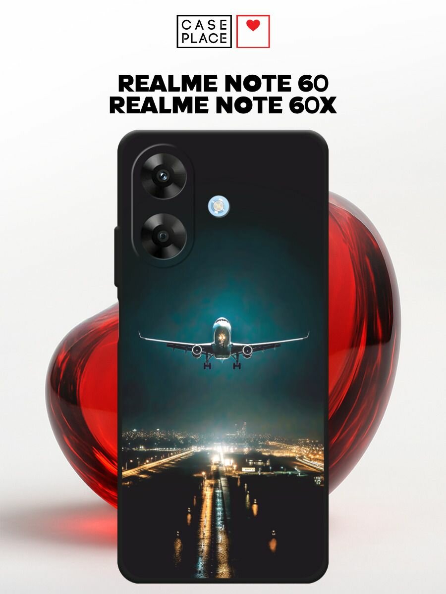 Черный матовый чехол на Realme Note 60 / Реалми Нот 60 с принтом Взлет самолета ночью