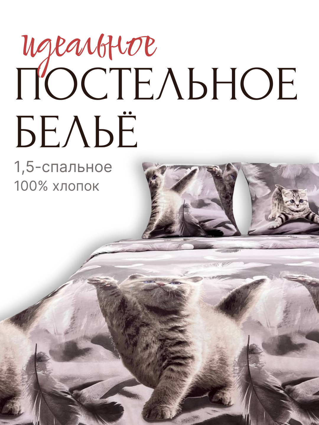 YAFETEX Комплект постельного белья, 1,5-спальный, Бязь, 100 % хлопок