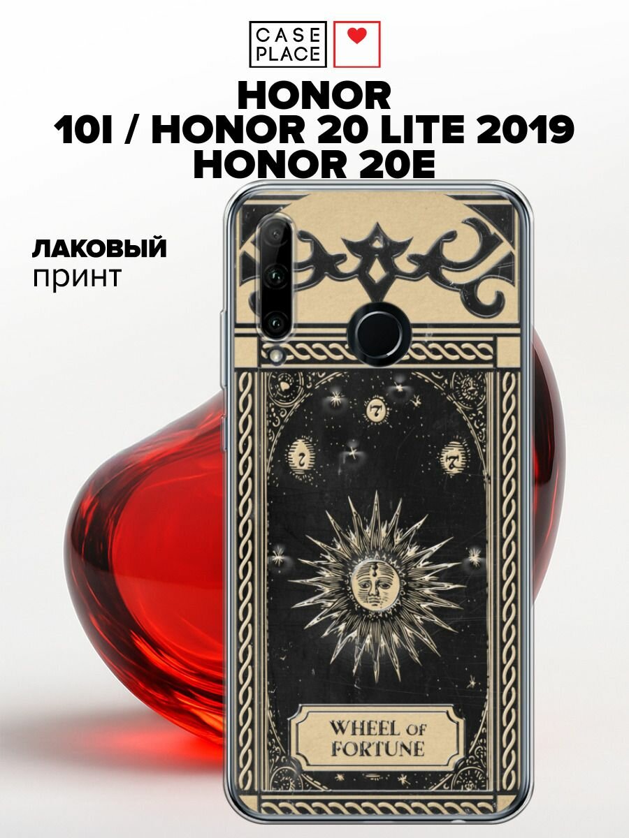 Силиконовый чехол на Honor 10i/20 Lite 2019/20e/Huawei P Smart Plus 2019 / Хонор 10i с принтом Колесо Фортуны винтаж