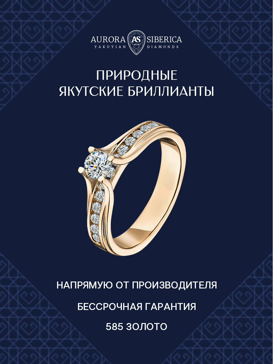 Кольцо помолвочное, красное золото, 585 проба, бриллиант