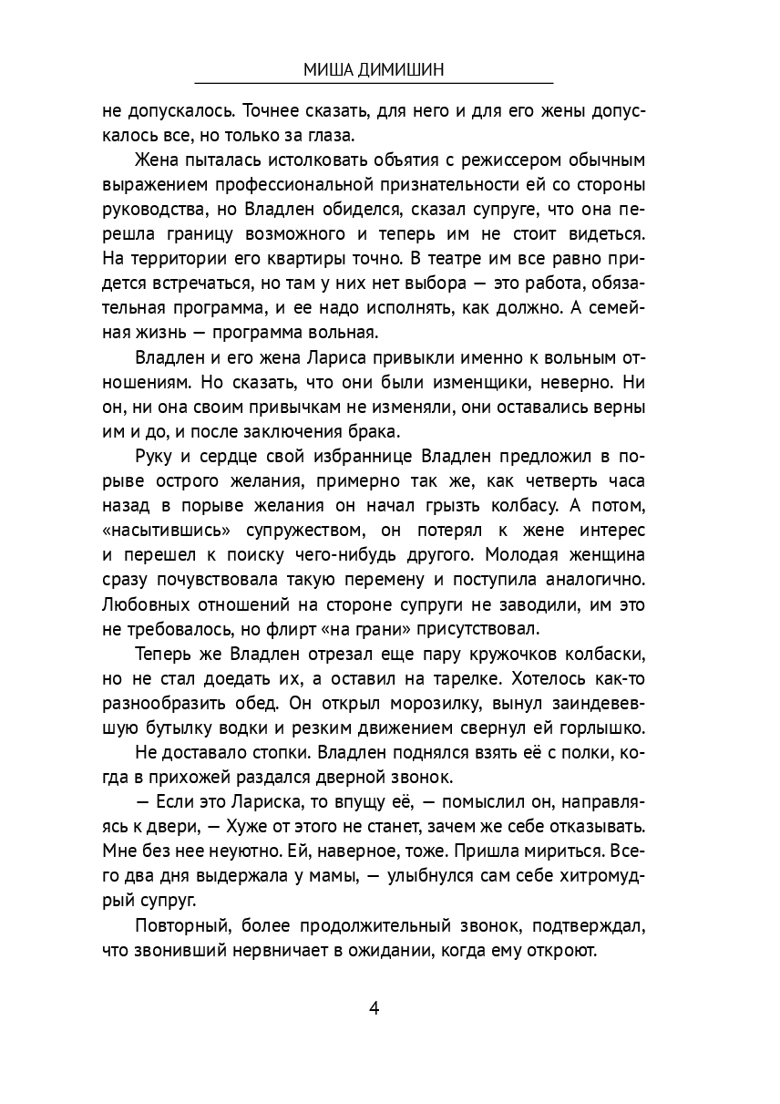 Рокировка — фото 1