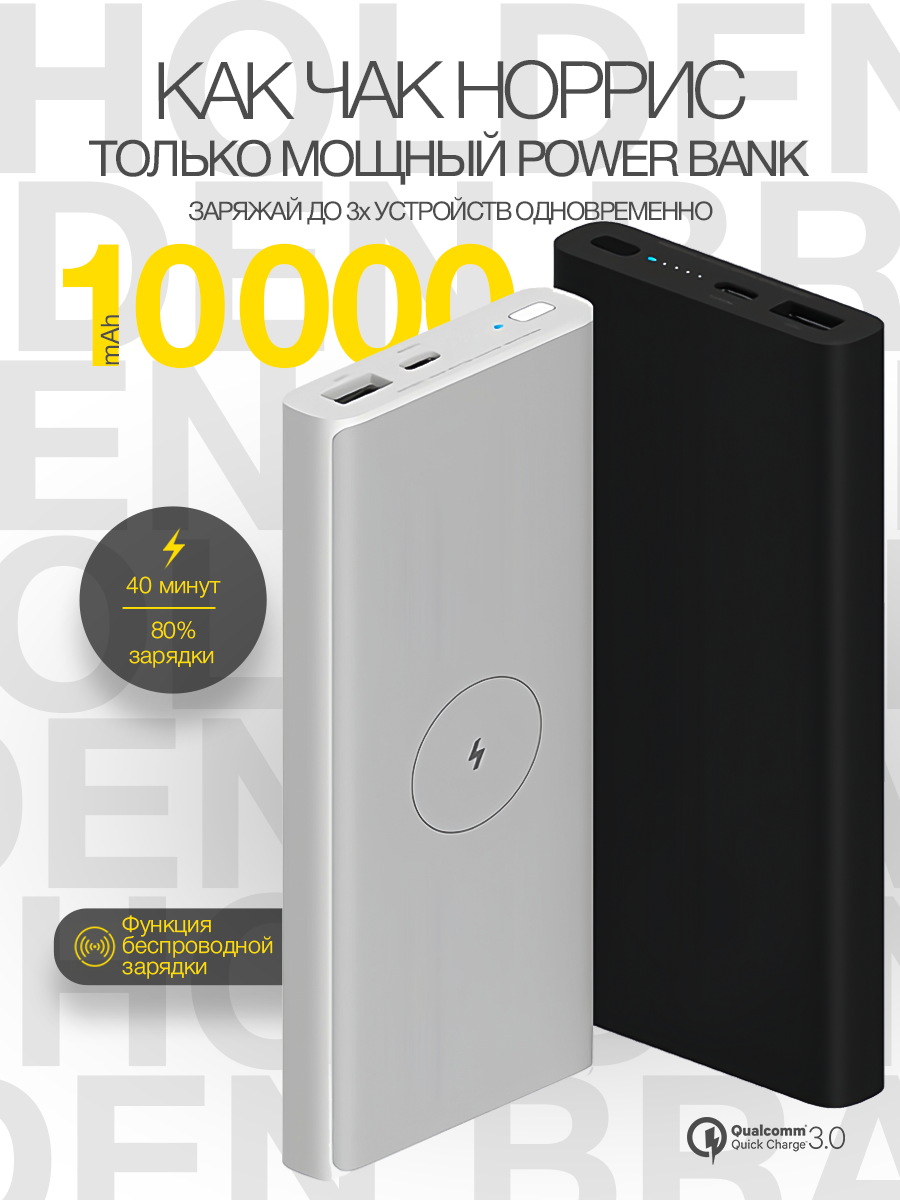 Power Bank 10000mah Black / Повербанк черный с функцией беспроводной зарядки / PowerBank