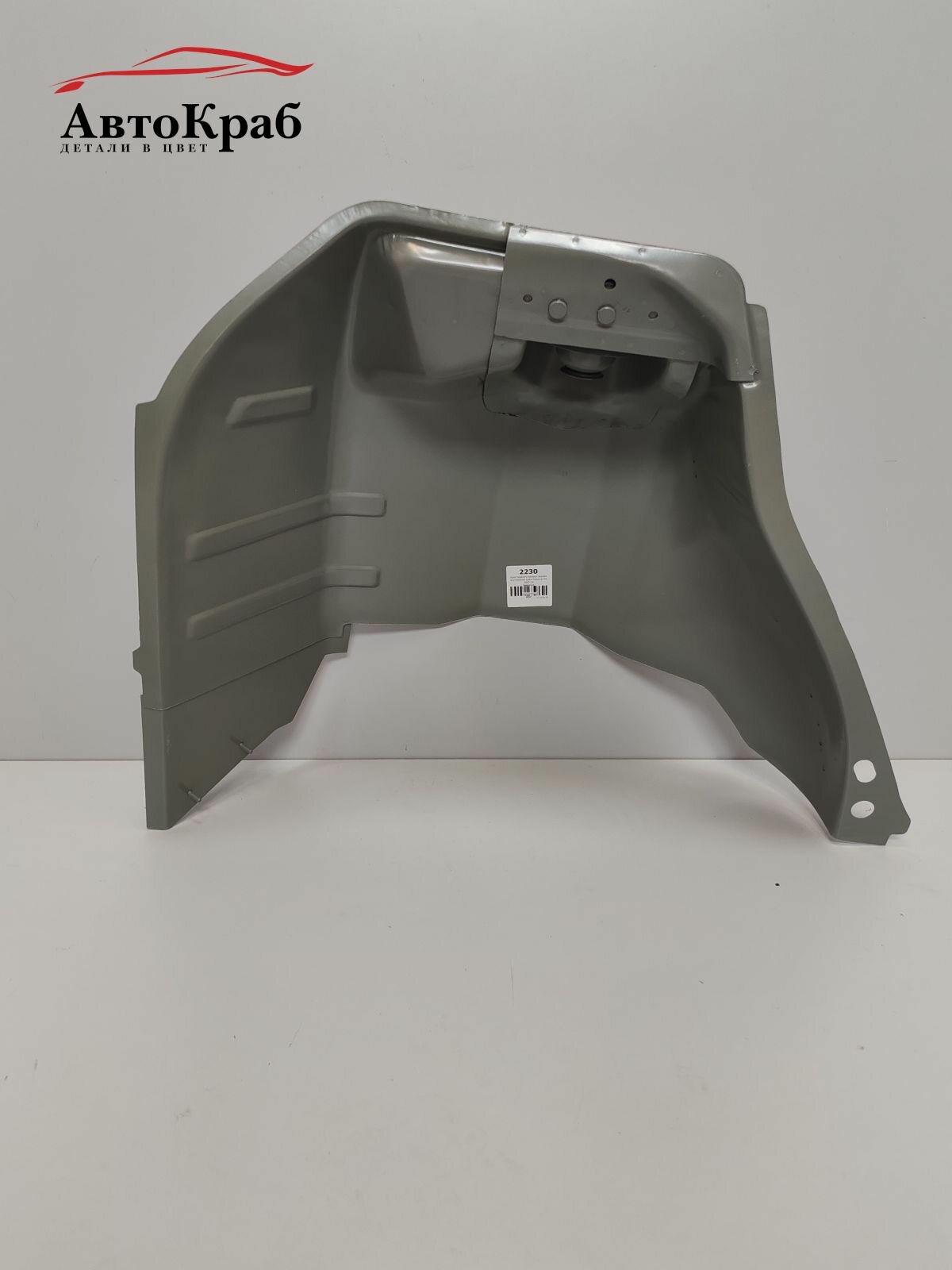 Арка заднего колеса правая внутренняя (стакан) Лада Приора 2007 - 2018 г.