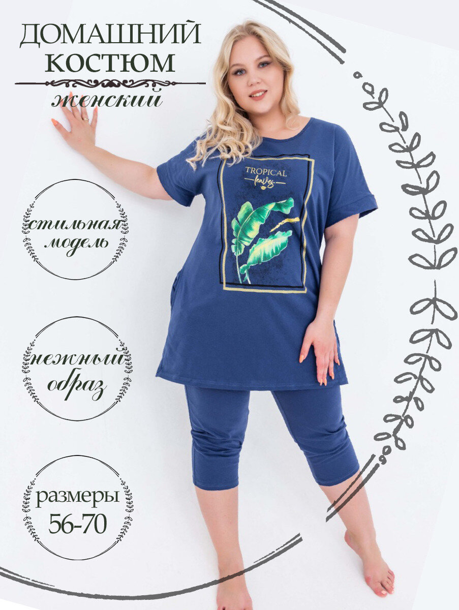 Комплект для кормящих мам Лето-Осень