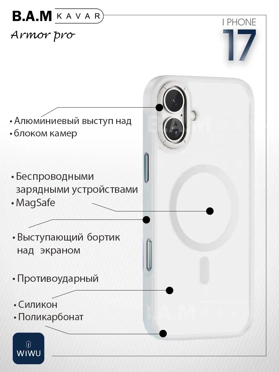 Чехол на iphone 17 c magsafe — фото 1