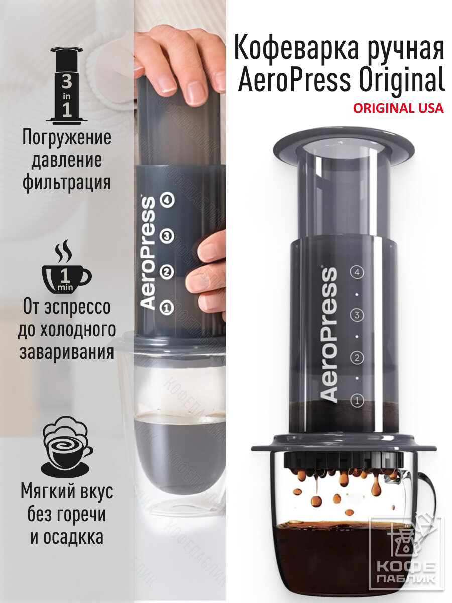 Портативная кофемашина , ручная, для эспрессо/латте/американо, без электричества, чёрная