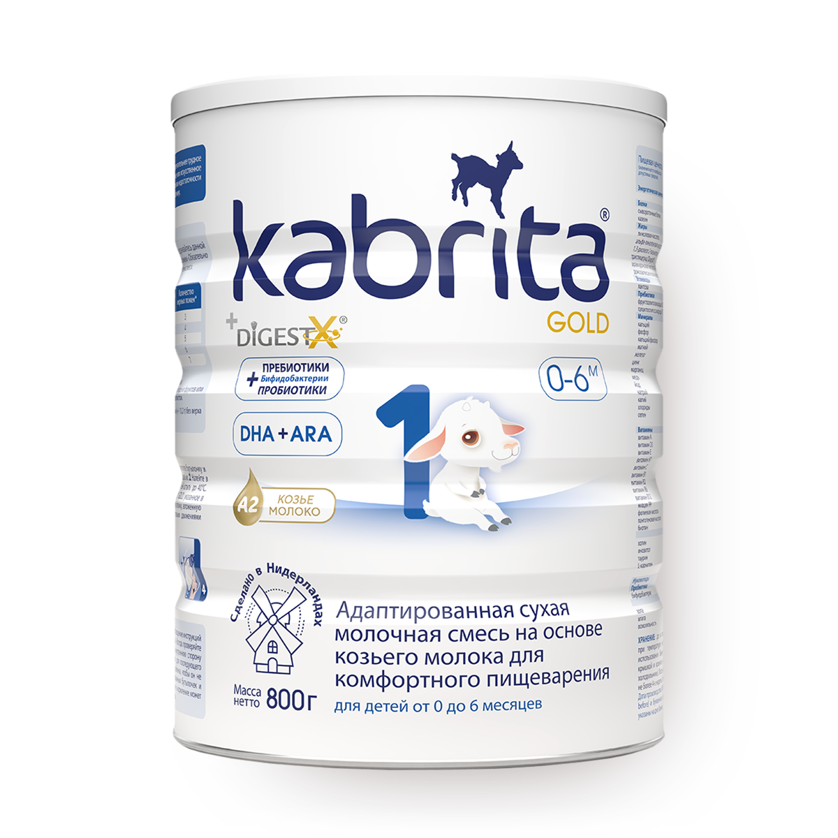 Смесь молочная на козьем молоке Gold Kabrita 1 с рождения до 6 месяцев