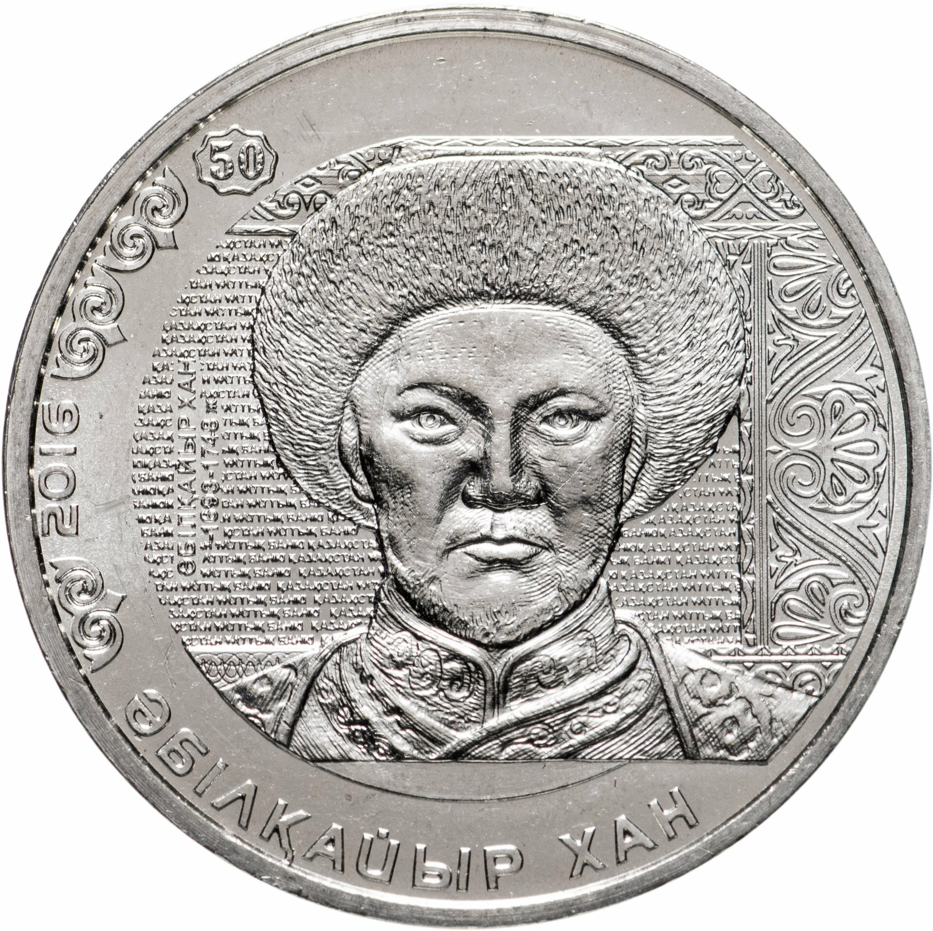 Казахстан 100 тенге 2016 "Абулхаир Хан", Мельхиор медь-никель, в сохранности AU-UNC