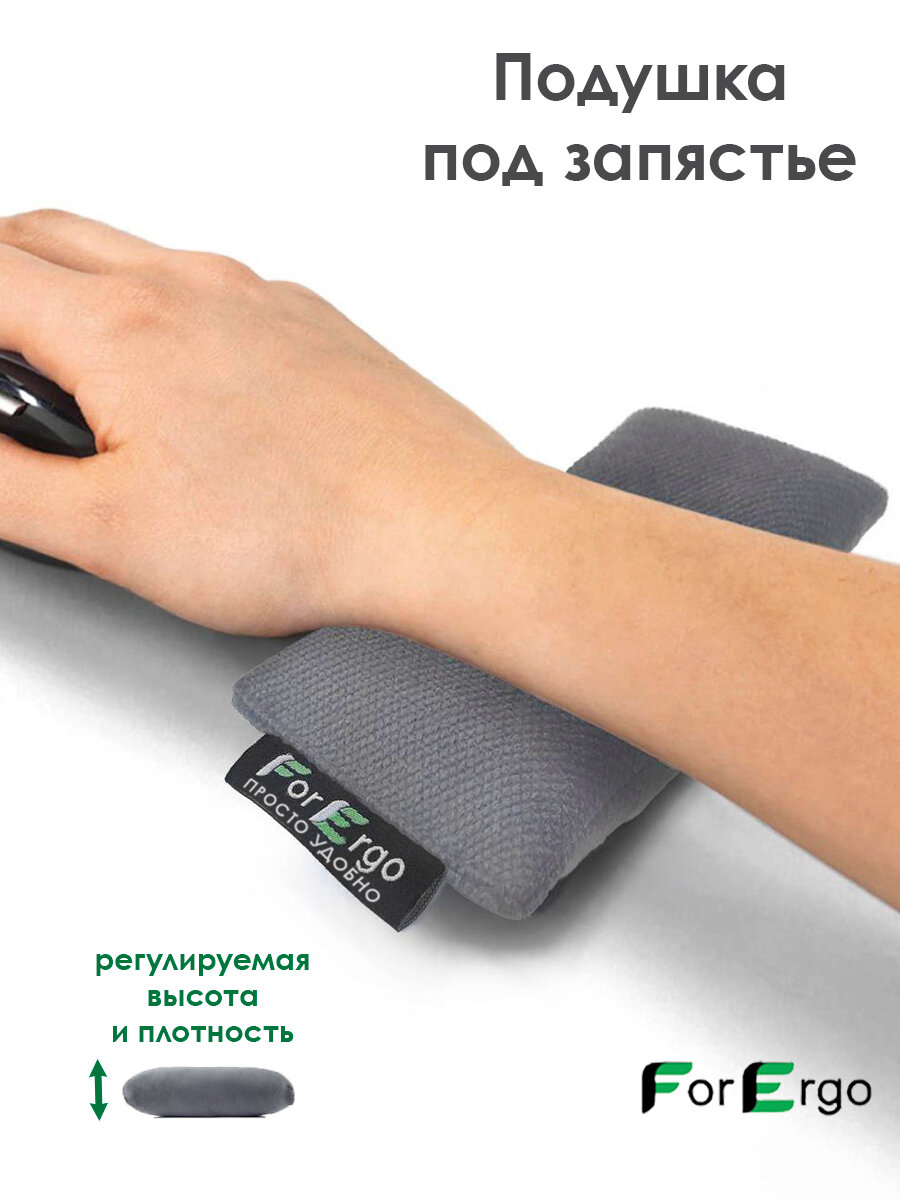 Подушка подставка под запястье и кисти руки, для локтя, для работы с компьютерной мышью, мешочек с гречкой