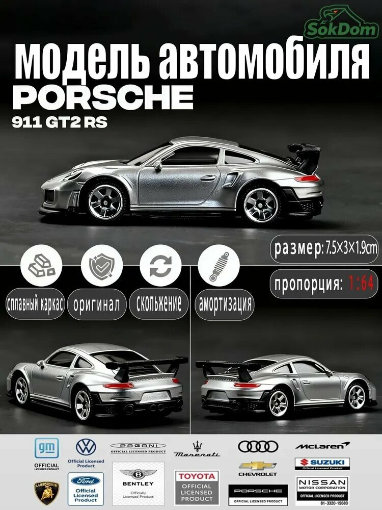 Модели машин 1:64, модель машины металлическая