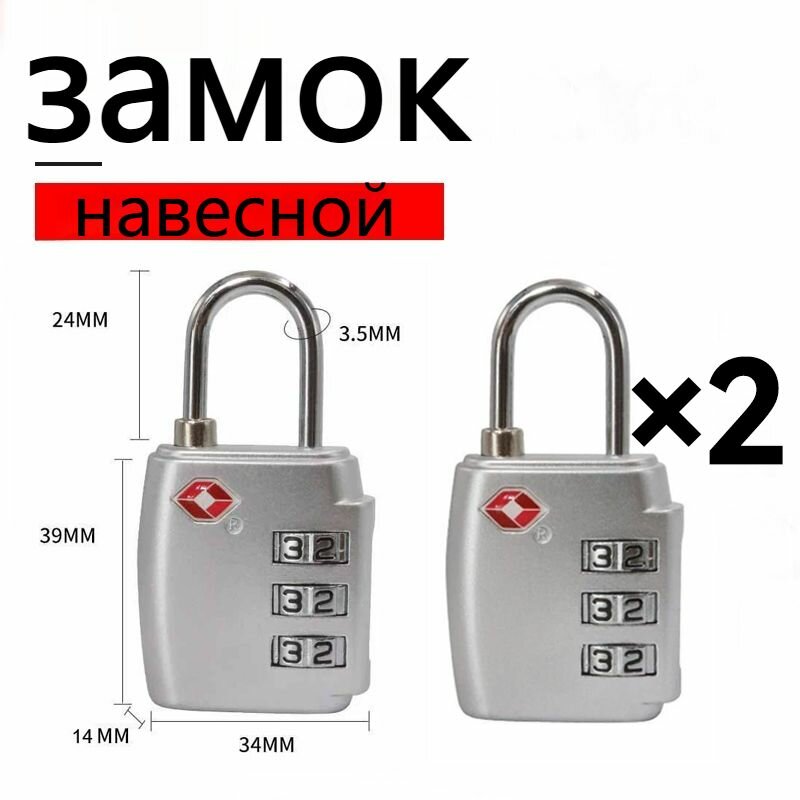 Кодовый навесной замок Сертифицировано таможней 3,5 мм Цинковый сплав -25 C Подходит для багажа Titan/SFERA