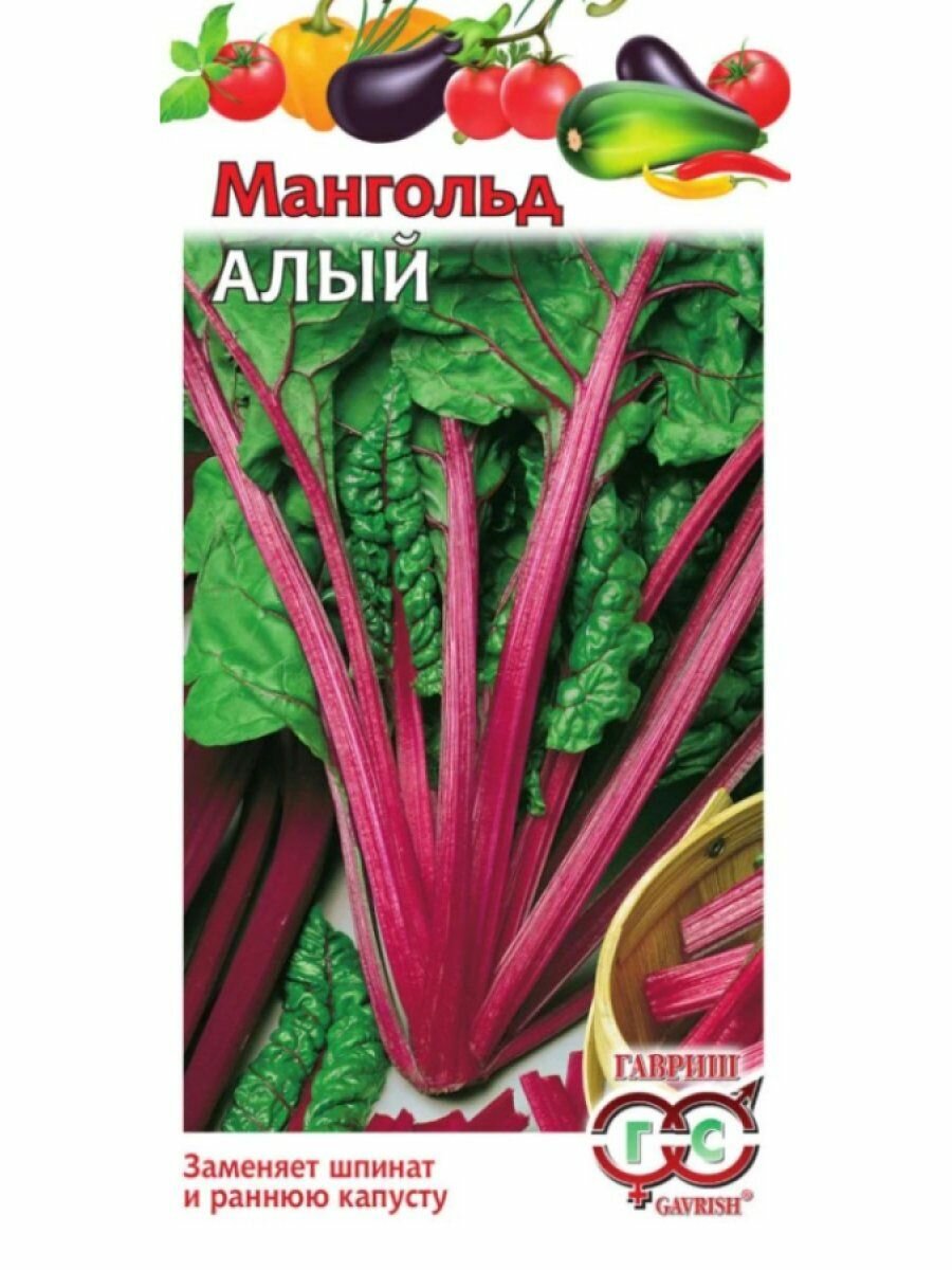 Мангольд (Свекла листовая) Алый ц/п 2,0 г, Семена Гавриш
