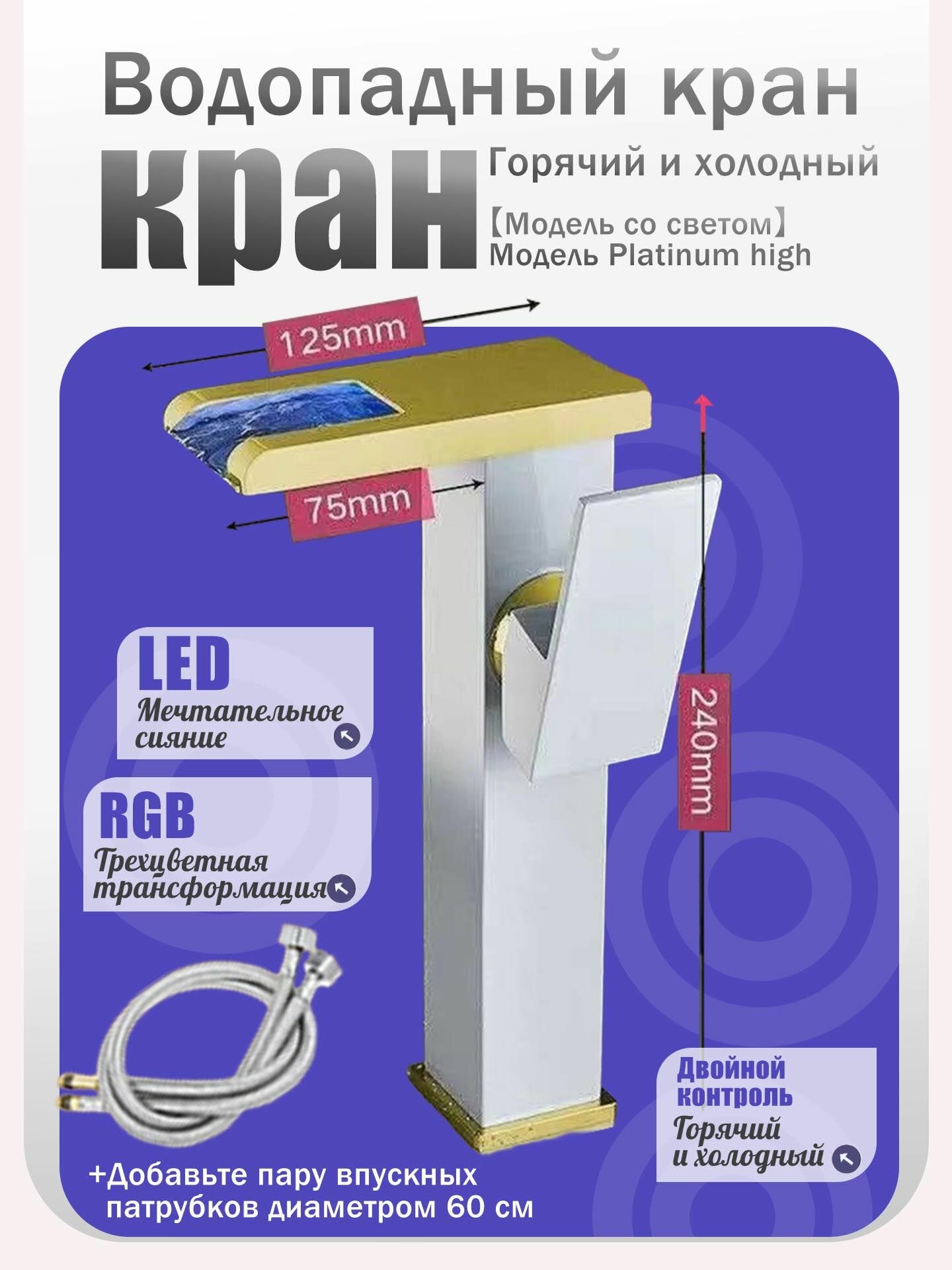 Смеситель для раковины с LED подсветкой и водопадом, бесконтактный, для холодной и горячей воды, хромированный, современный дизайн