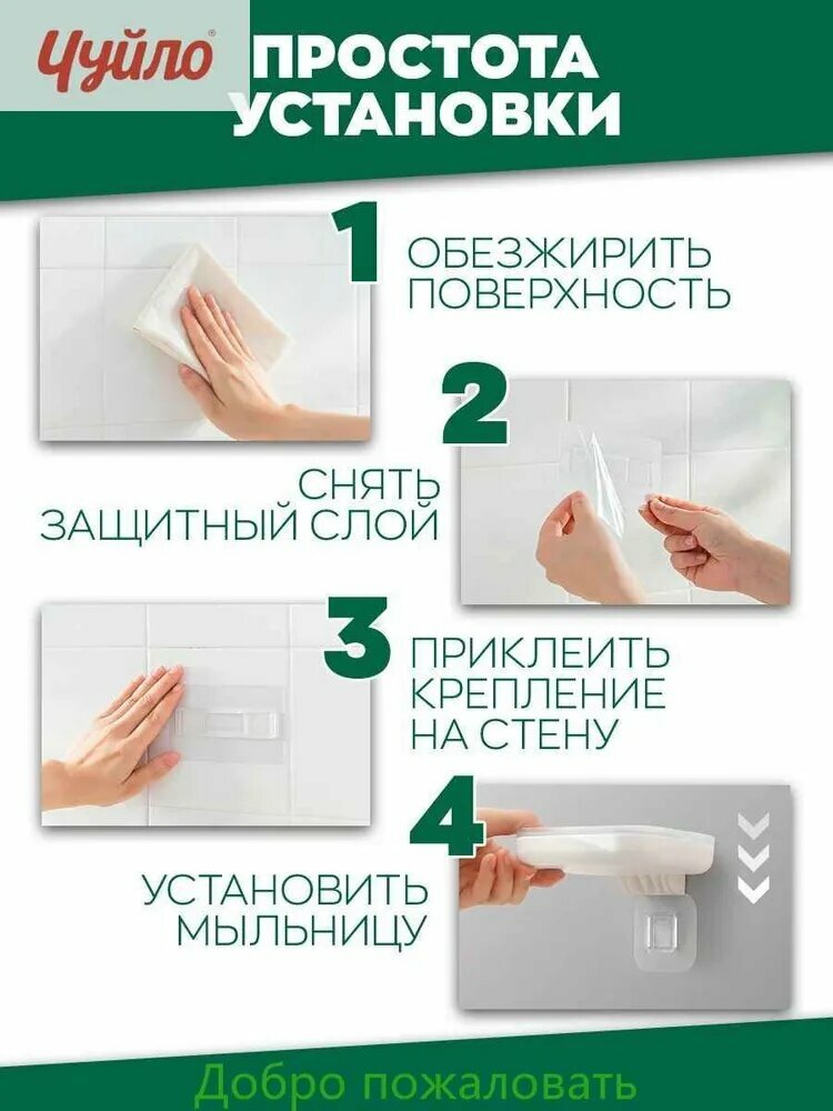 Мыльница — фото 1