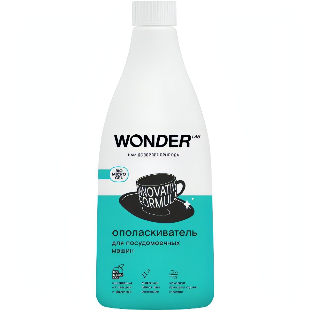 Ополаскиватель для посудомоечной машины WONDER LAB WL550RNS14N-V-ЧЗ, 0.55 л