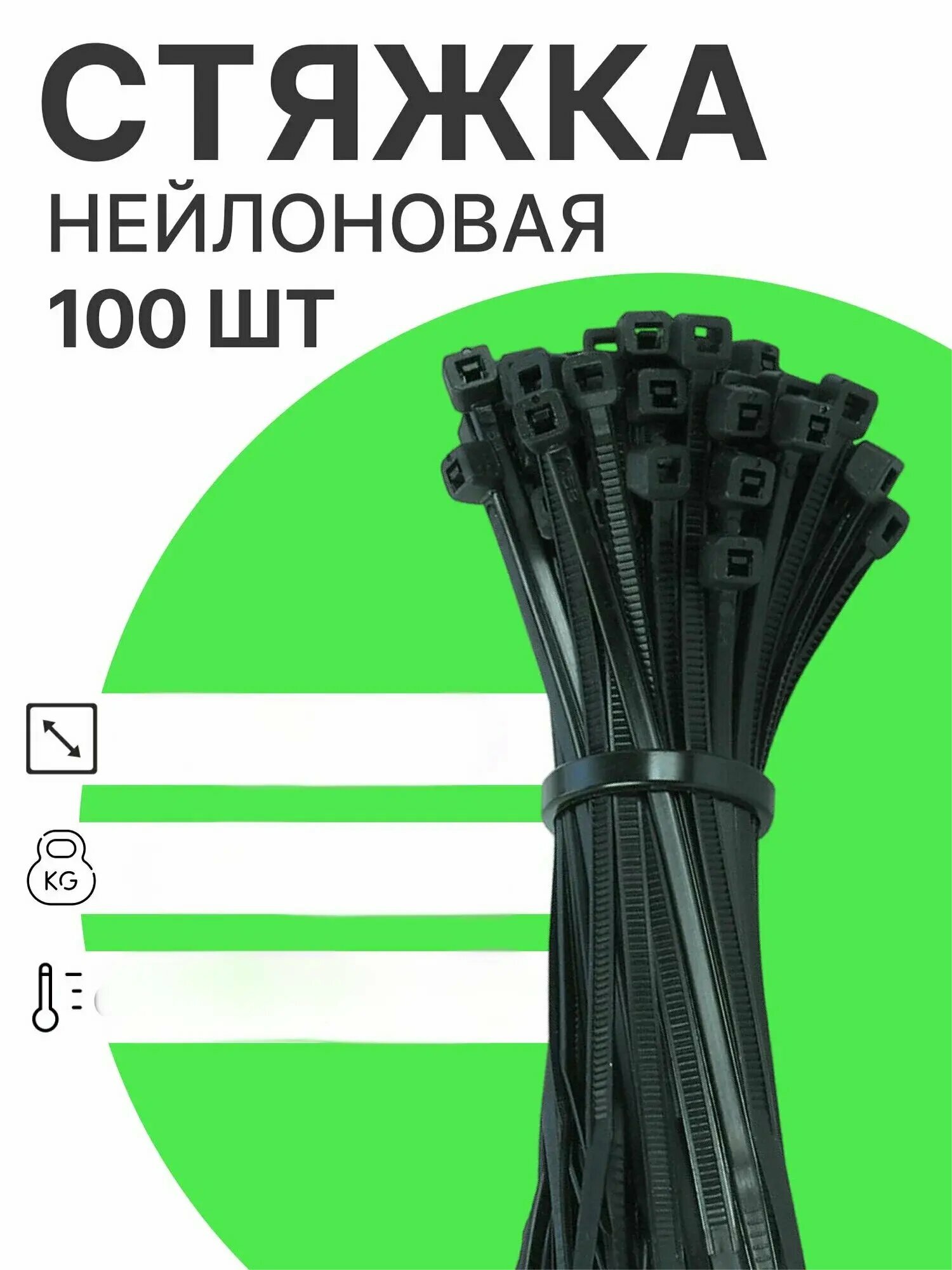 Стяжка пластиковая 20х90 мм, хомуты черные, стяжки нейлоновые, крепеж, 100 шт