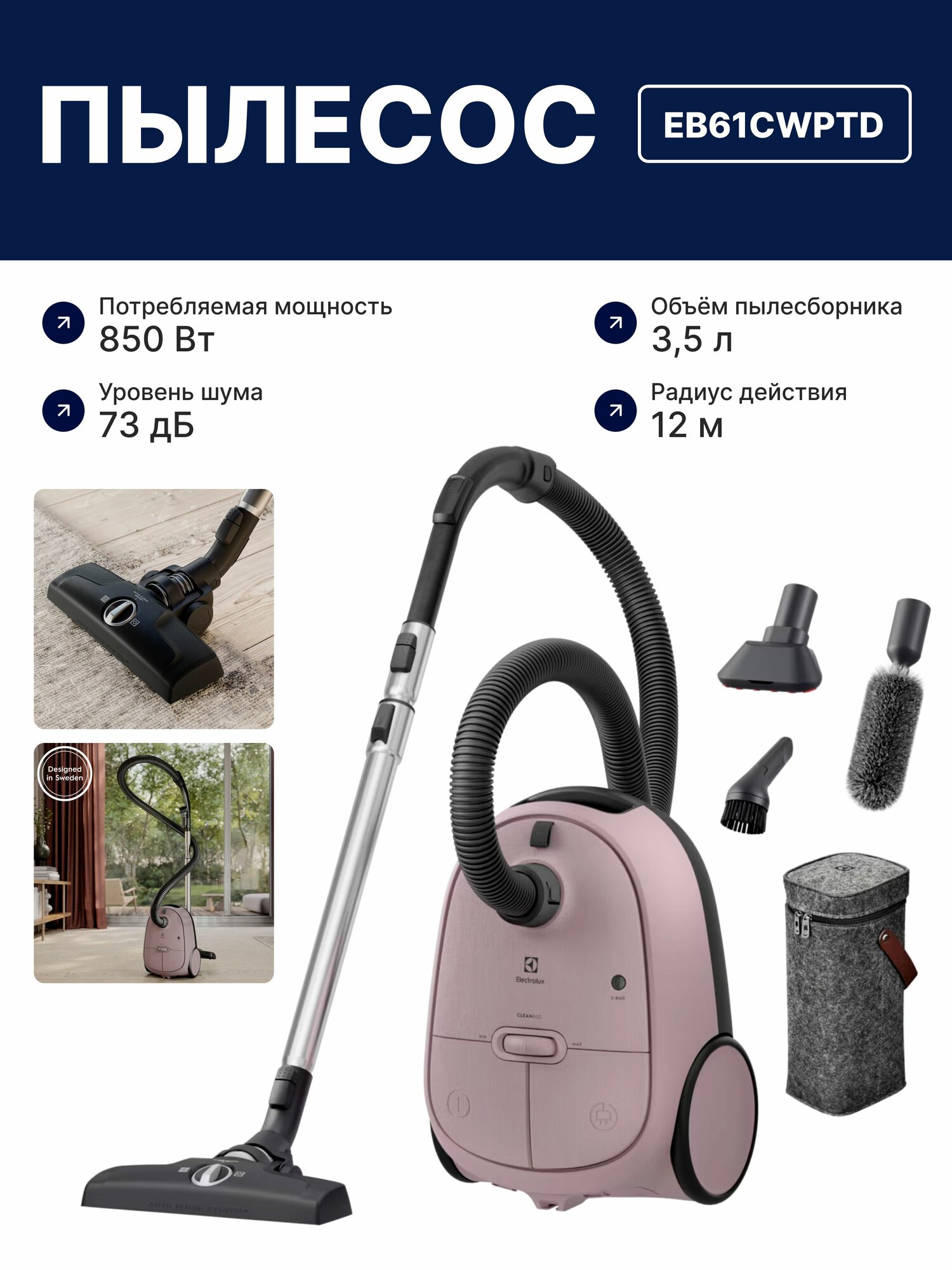 Пылесос Electrolux Clean 600 EB61CWPTD