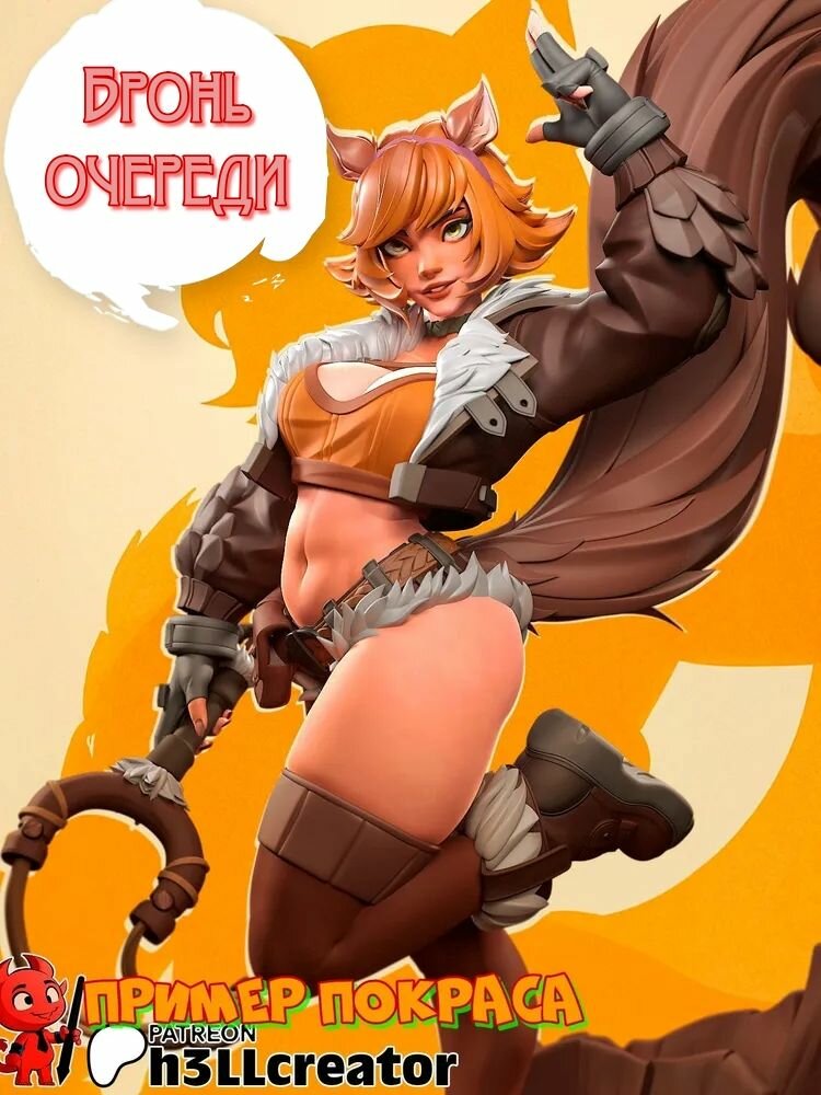 Сертификат на место в очереди на покрас фигурки девочка-белка (Squirrel Girl) из игры Marvel Rivals, 17,9 см