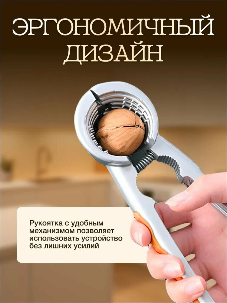 Орехокол, 20 см — фото 1