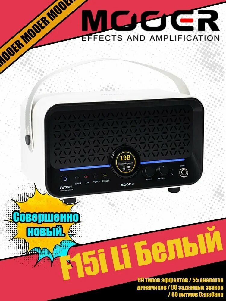 MOOER F15i li Новый умный гитарный усилитель Bluetooth Гитарный ламповый комбоусилитель