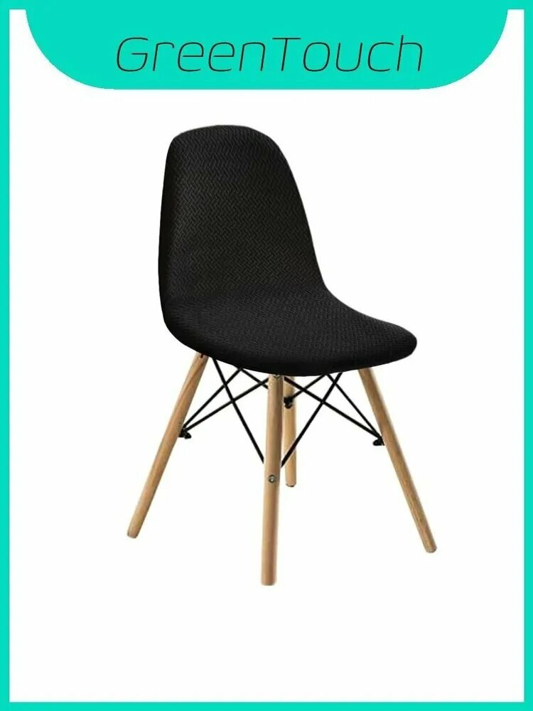 Чехол на мебель, 50 см х 30см