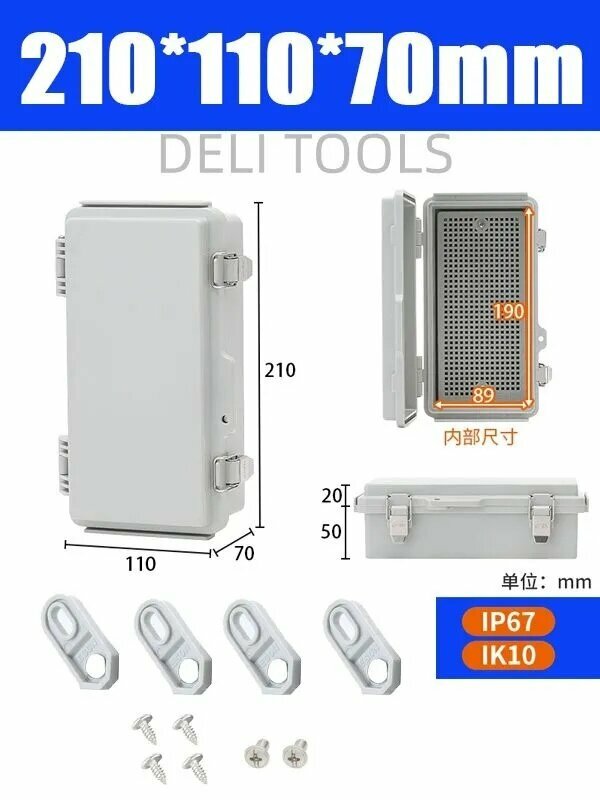 ABS Электрическая коробка, 210x110x70 мм, Водонепроницаемая IP67, Серая крышка, Распределительная коробка с защелкой из нержавеющей стали, Настенные кронштейны