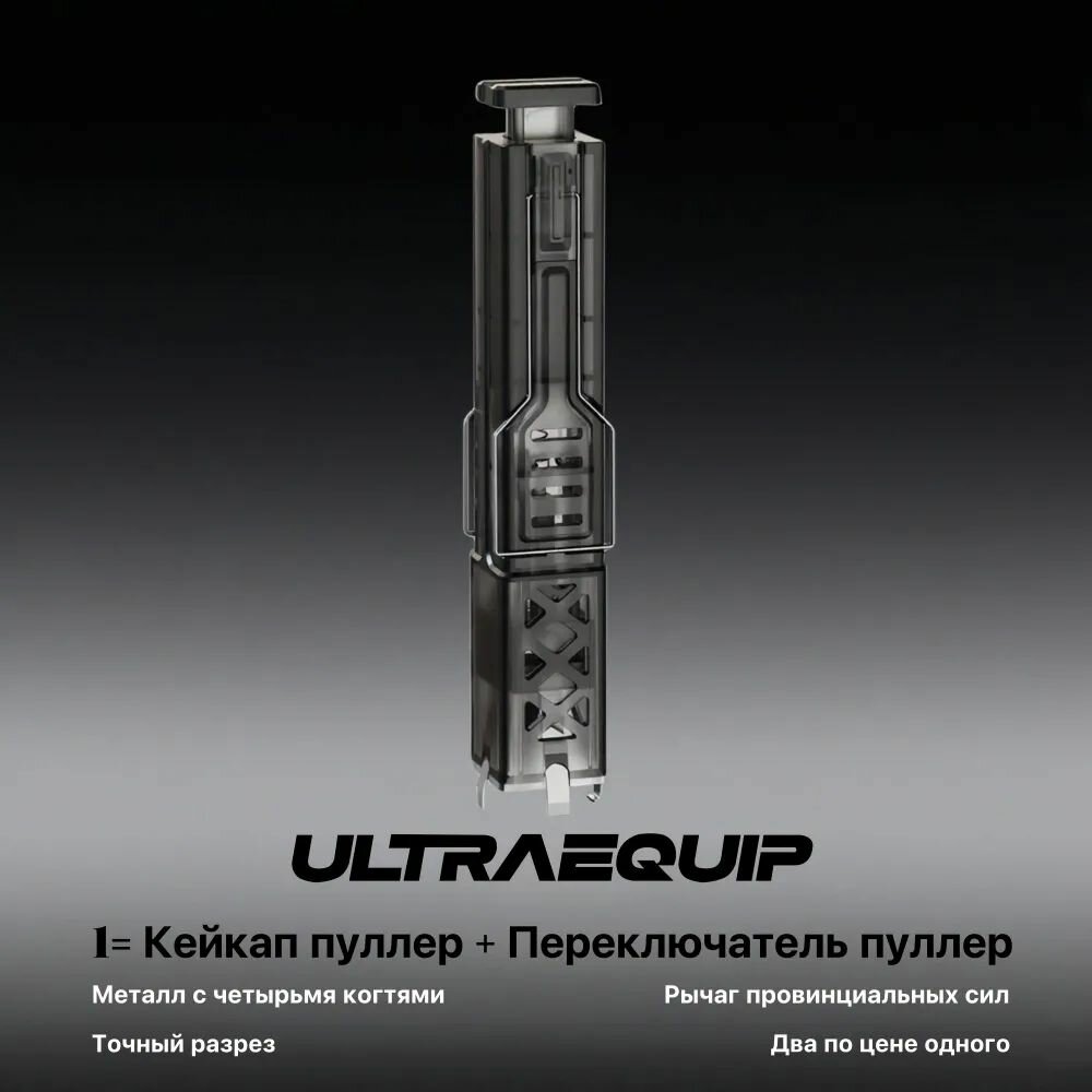 2-в-1 Keycap Puller и Switch Puller для механических игровых клавиатур, регулируемый 304 нержавеющей стали Keycap Remover, Effortless Switch Remover для офиса дома